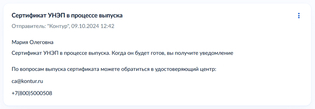 Регистрация в VK HR Tek и выпуск УНЭП | VK HR Tek