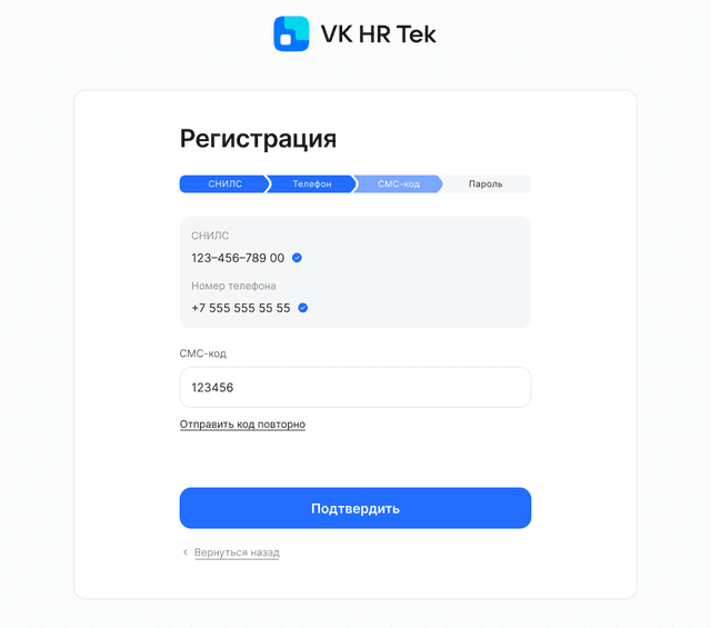 Регистрация в VK HR Tek и выпуск УНЭП | VK HR Tek
