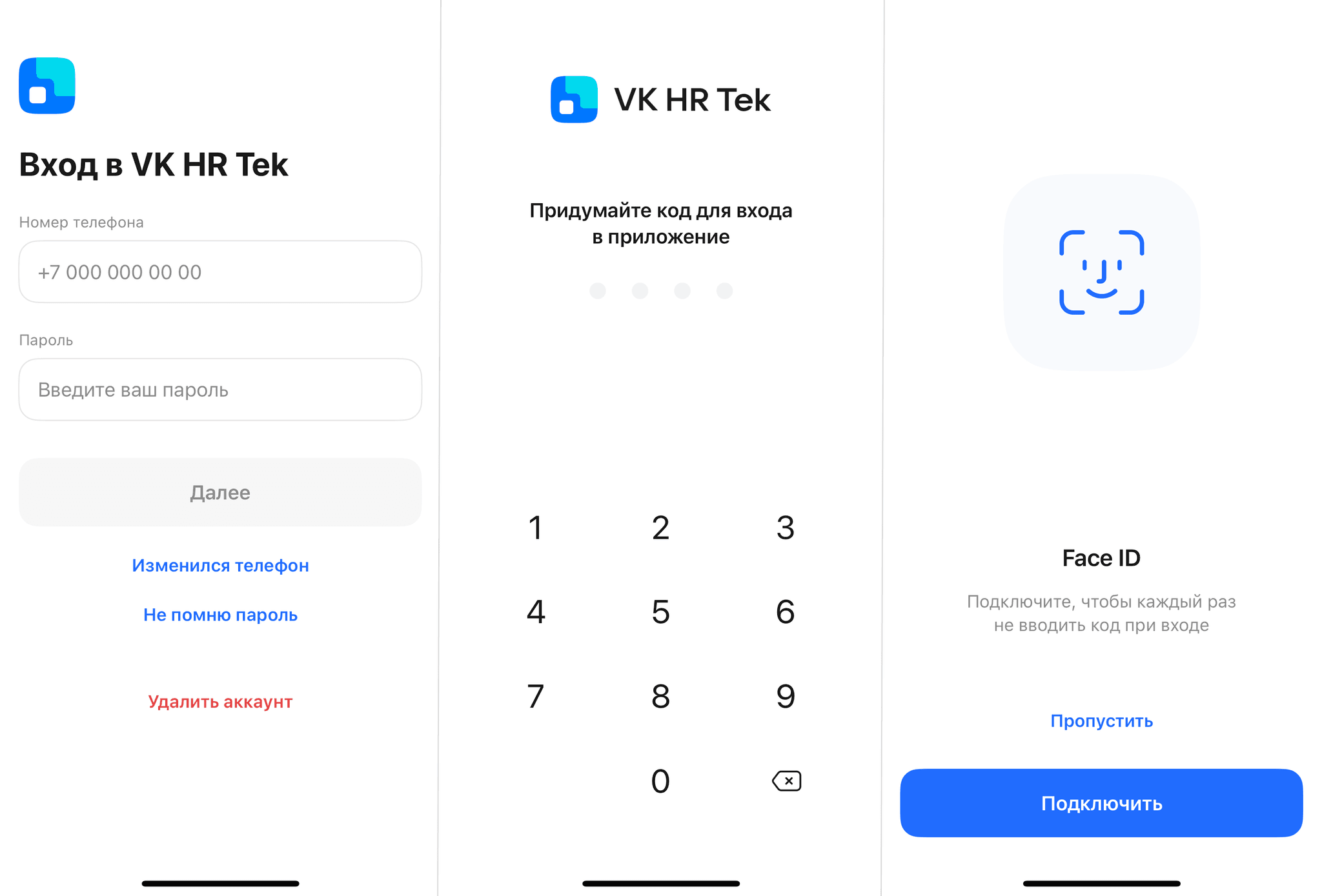 Начало работы в мобильном приложении | VK HR Tek